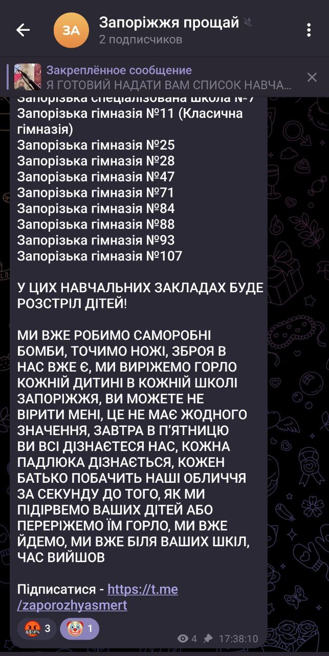 В Запорожье проверяют Telegram-канал с угрозами «расстрела детей» в школах | Портал Акцент